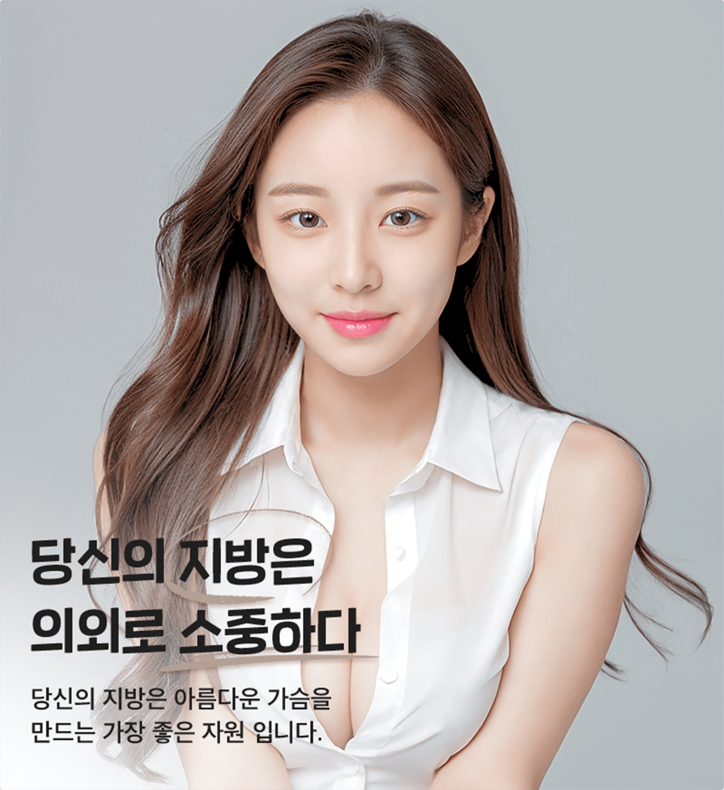 줄기세포 가슴성형 의 기준, SC301 성형외과 - SC301 - 성형초보, 당신을 위한 A-Z