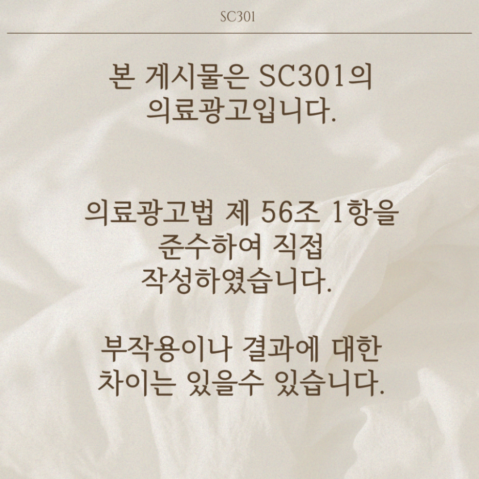 지방유래 줄기세포 가슴성형, 자연스러운 가슴성형, SC301 - SC301 - 성형초보, 당신을 위한 A-Z